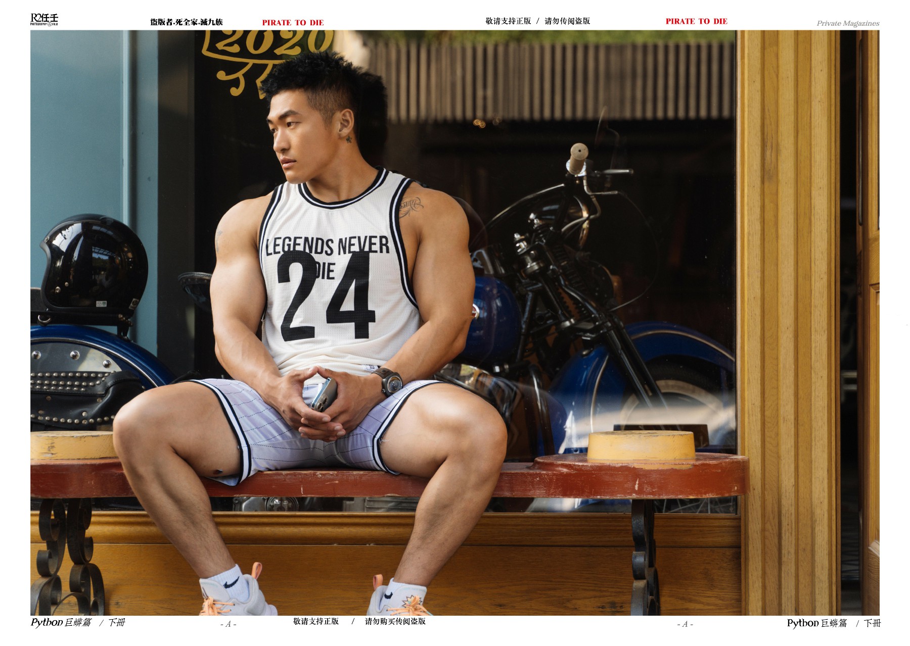 任壬作品：HORMONE VOL 014 《巨蟒少年》（全見版下冊） - AMZZ男神图库