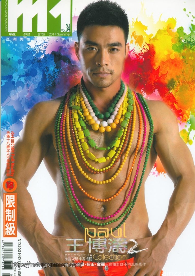 M1 魔男誌 VOL 034 《王博濤「王天野」2010-2014精選特輯》（全見印刷掃描版）Part 01 - AMZZ男神图库