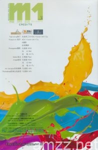 M1 魔男誌 VOL 034 《王博濤「王天野」2010-2014精選特輯》（全見印刷掃描版）Part 01 - AMZZ男神图库