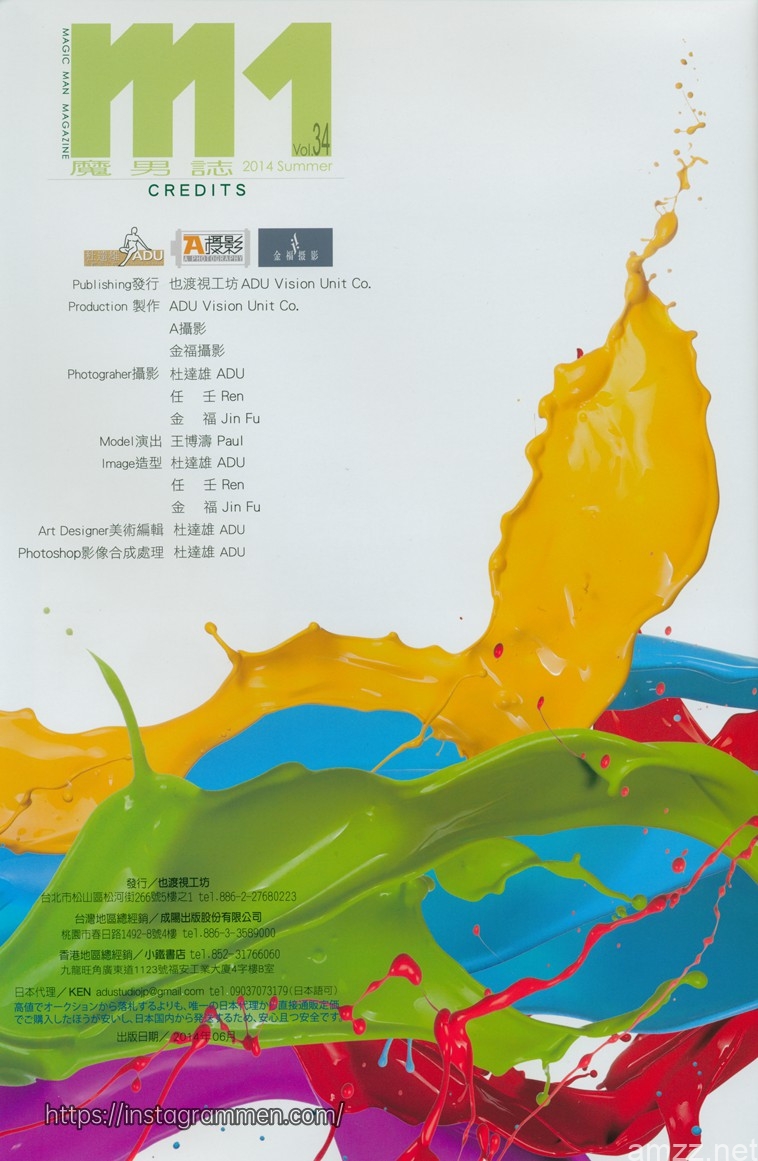 M1 魔男誌 VOL 034 《王博濤「王天野」2010-2014精選特輯》（全見印刷掃描版）Part 01 - AMZZ男神图库
