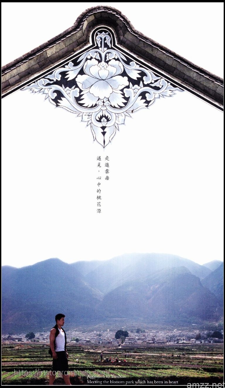 M1 魔男誌 VOL 021 《王博濤「王天野」之雲南行》（全見印刷掃描版）Part 01 - AMZZ男神图库