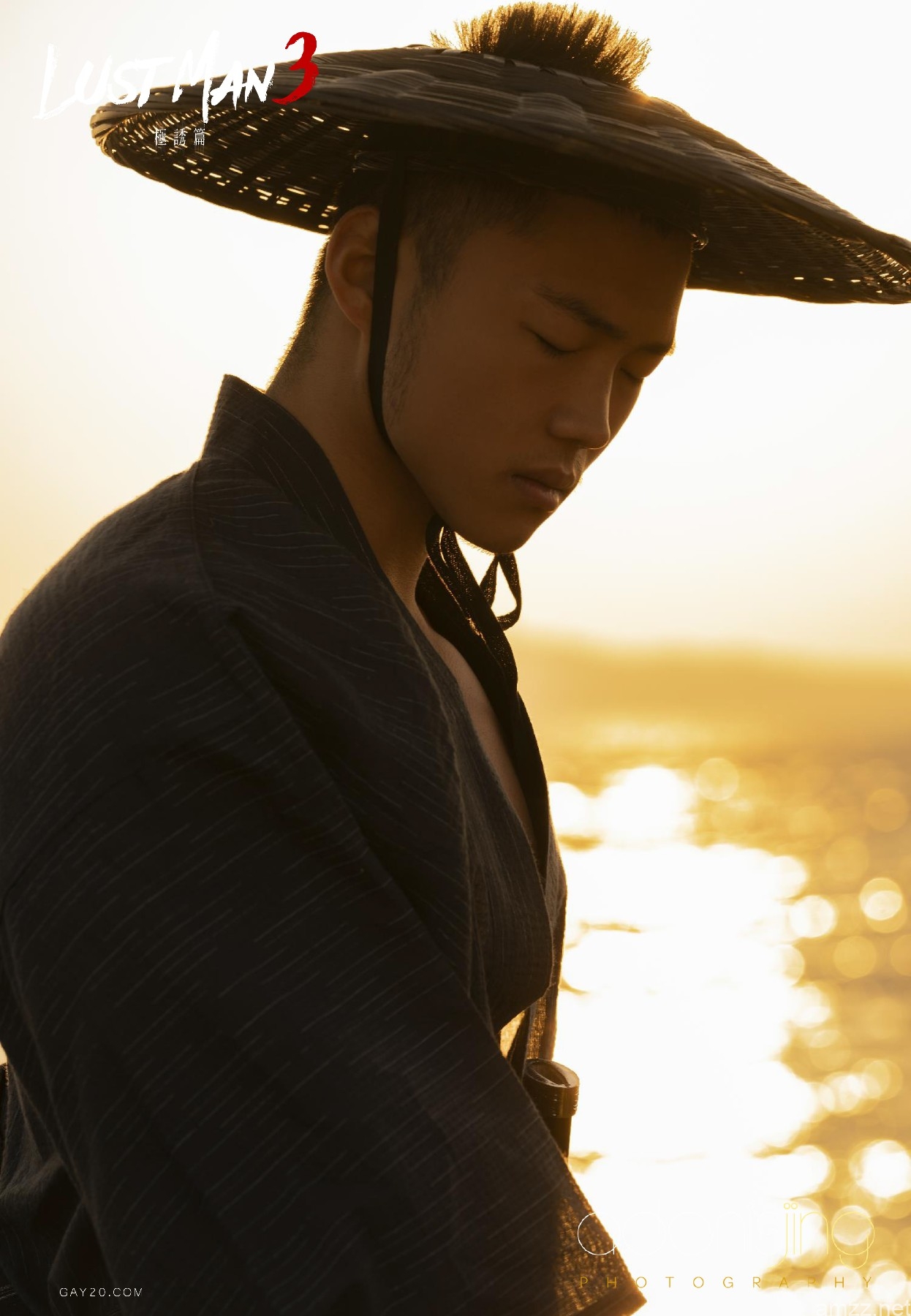 劉京作品：Lust Man VOL 03 《極誘篇》（全見版上冊） - AMZZ男神图库