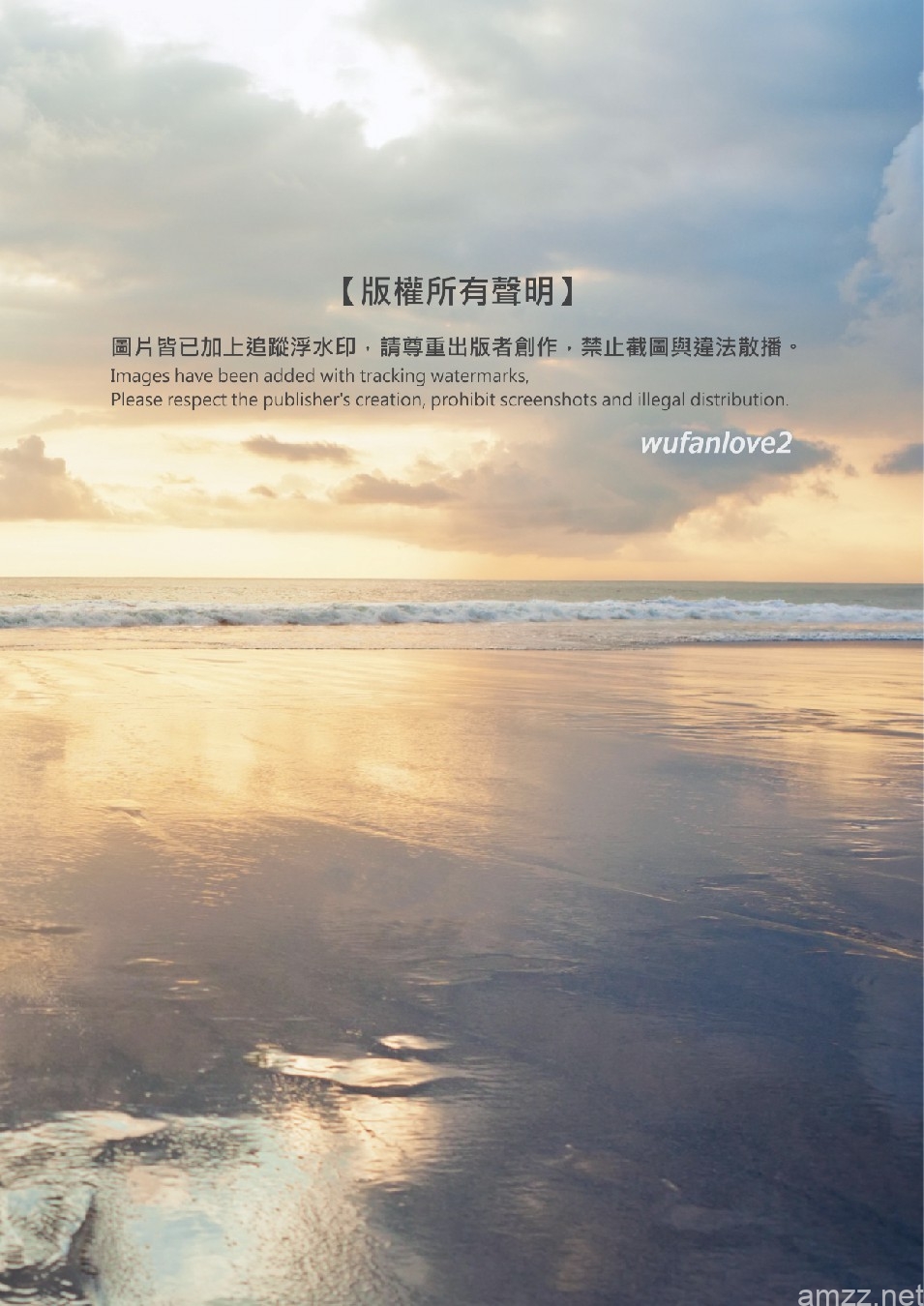 Wufanlove2作品：《Wufan #07》（全見版） - AMZZ男神图库